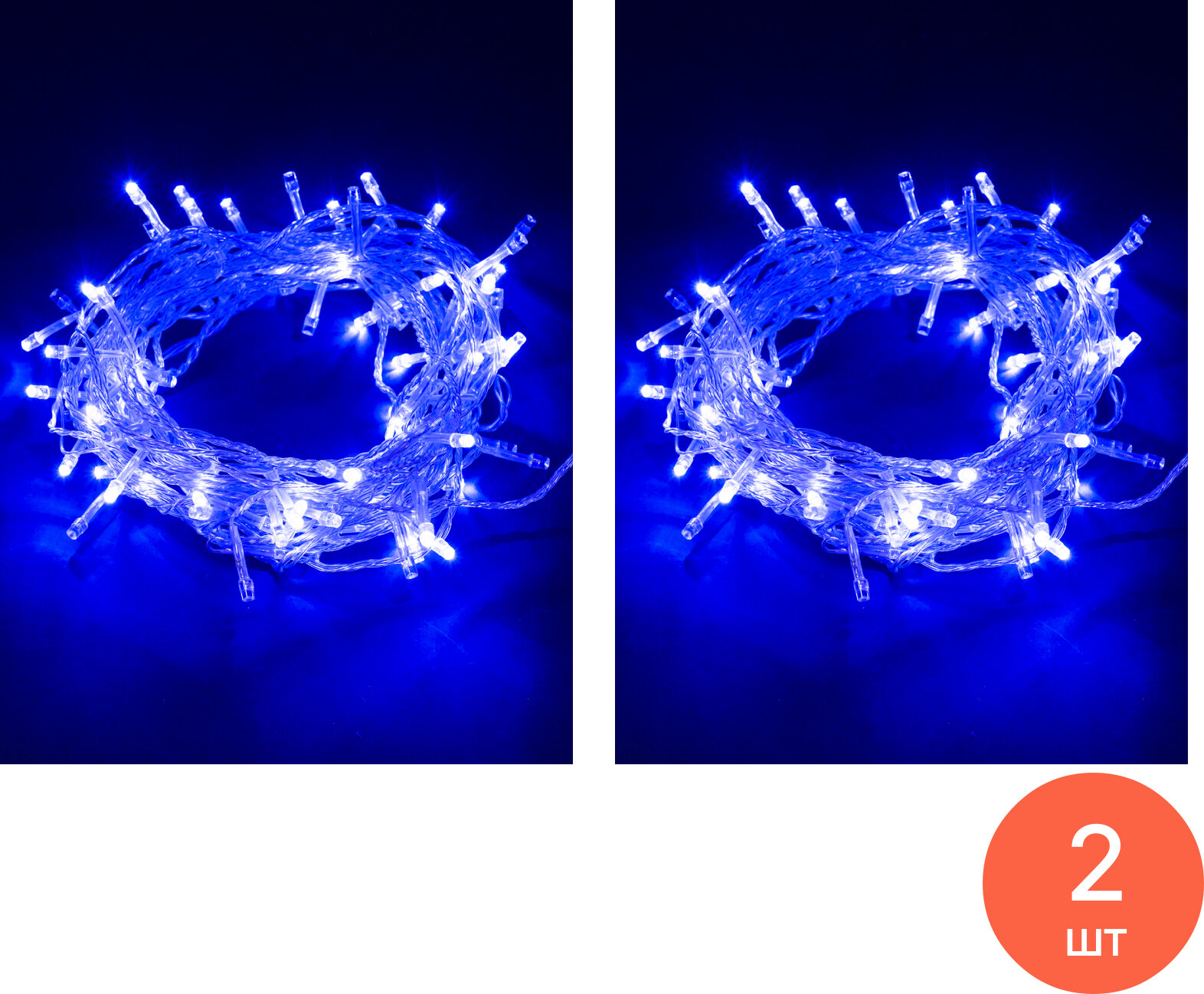 Гирлянда TDM Electric / ТДМ Электрик СГ100Г10 голубая, 8 режимов IP20 250В длина 10м, SQ0361-0036 / новогодние украшения для декора дома (комплект из 2 шт)