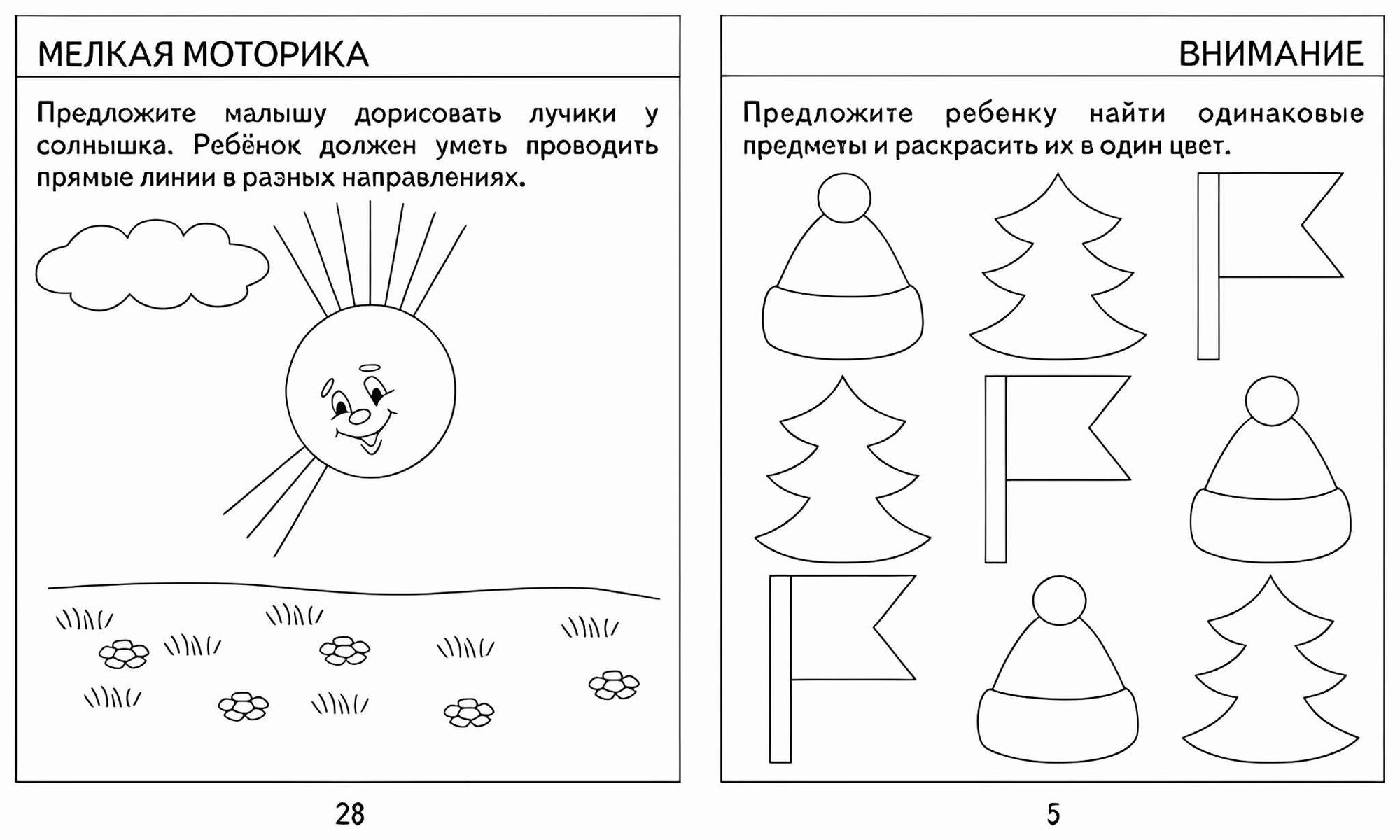 Рабочая тетрадь "Проверяем знания дошкольника", ИП Бурдина С. В, 3-4 года, 32 стр.