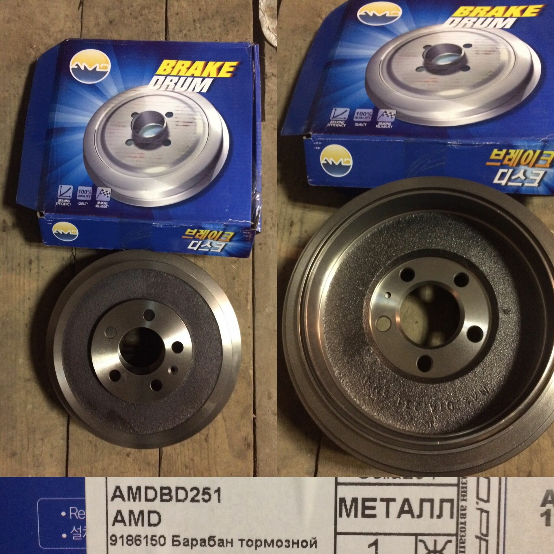 AMD AMDBD251 Диски барабанные к-кт (2 шт) для SKODA OCTAVIA (1997-2000) (1J0609617B)