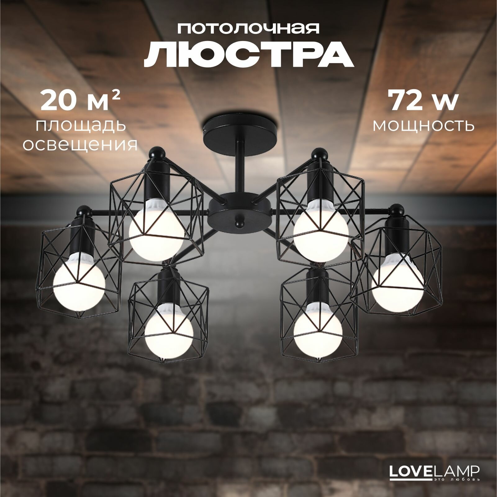 Светильник потолочный, подвесная люстра-паук лофт, черная, E27
