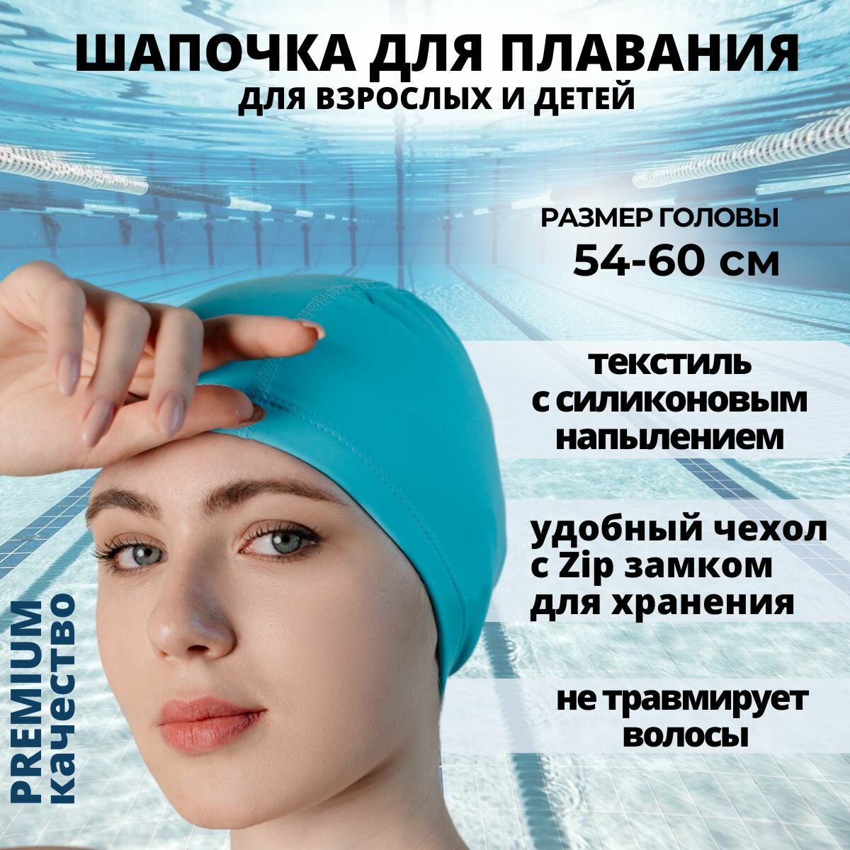 Шапочка для плавания взрослая, детская, шапочка для бассейна женская, мужская, детская
