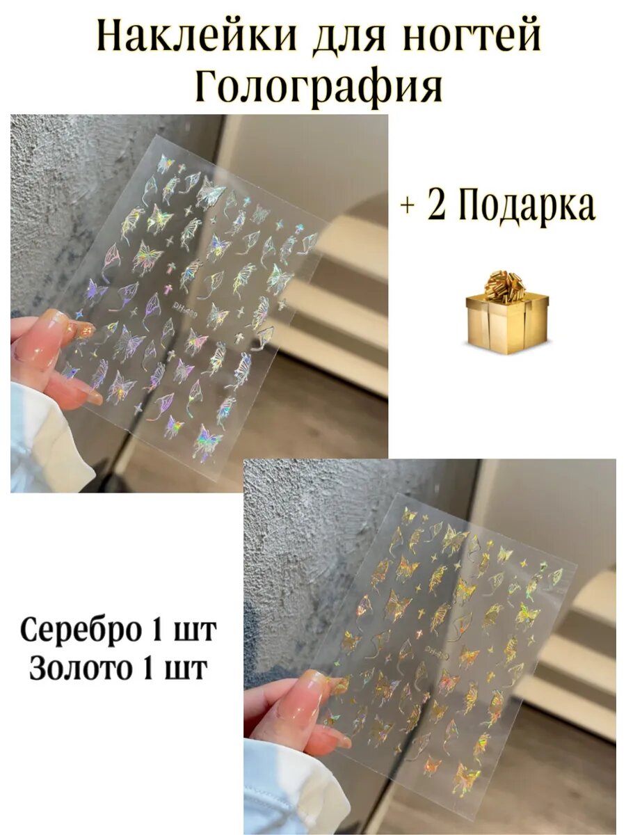 Наклейки для ногтей/ленты для ногтей