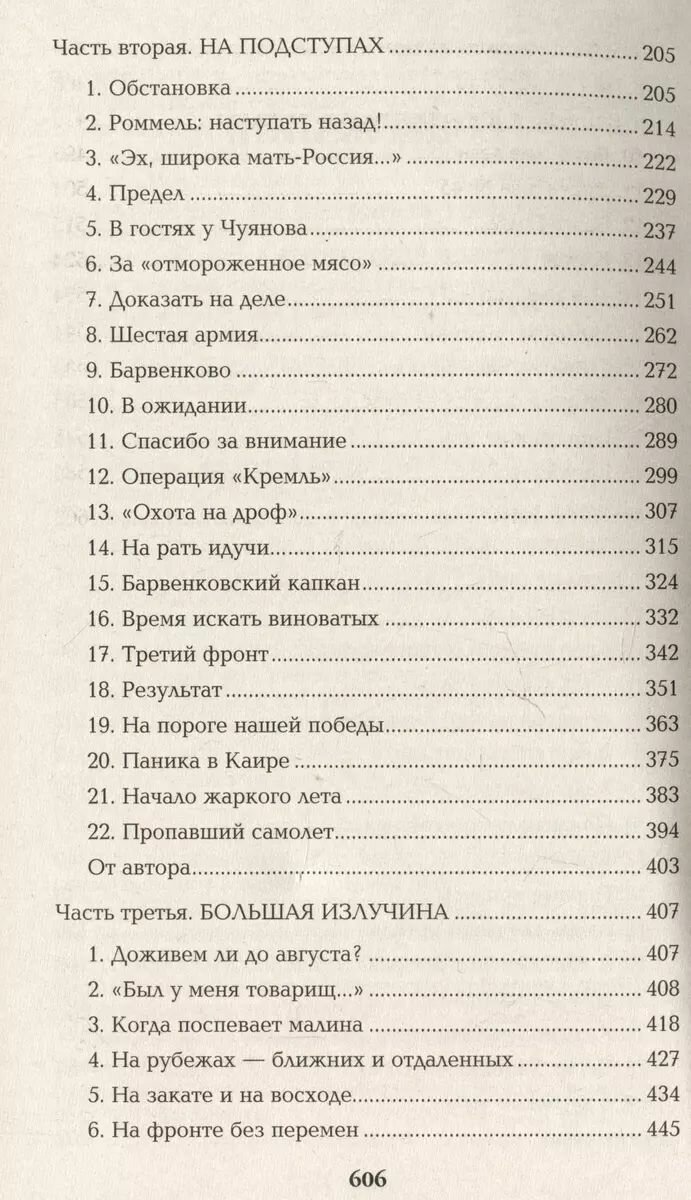 Барбаросса (мягк.) — фото 1