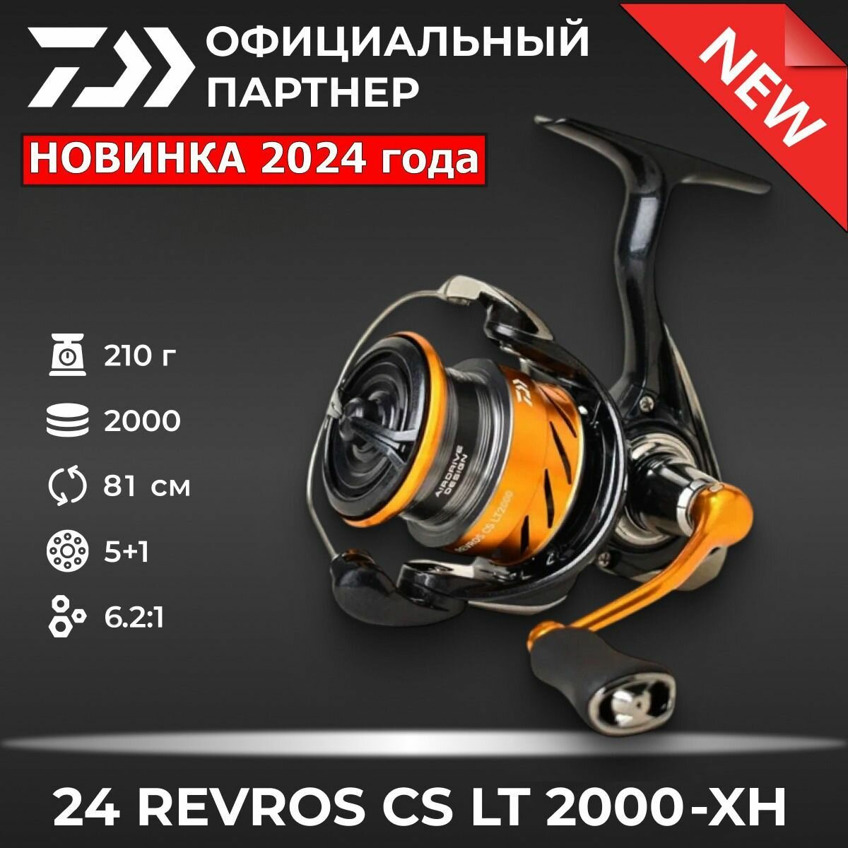 Катушка для спиннинга Daiwa 24 Revros LT 2000-XH