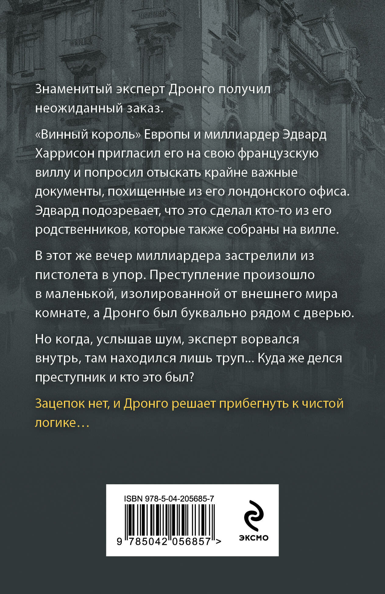 Абдуллаев Ч. А. Правила логики — фото 1