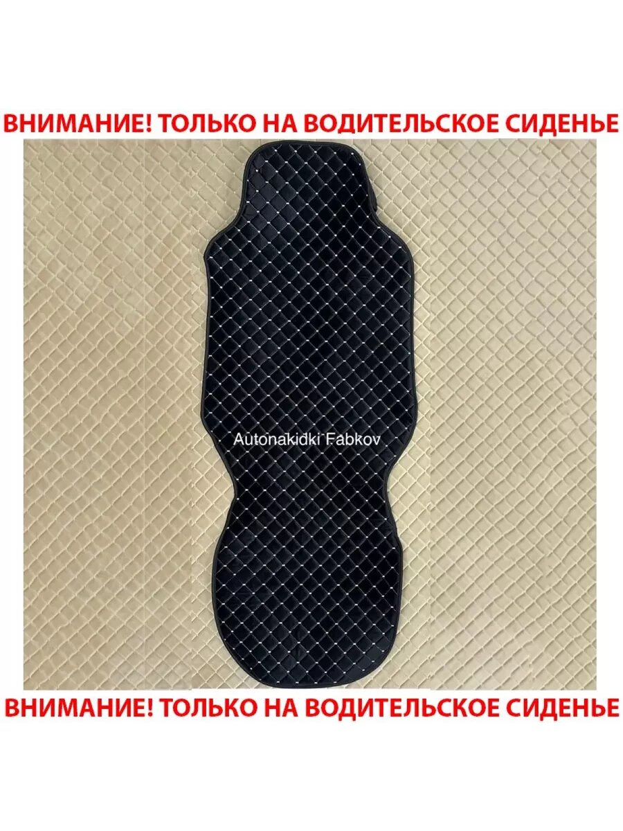 Накидка на водительское для MAN TGA/TGS/TGM/TGX/TGL