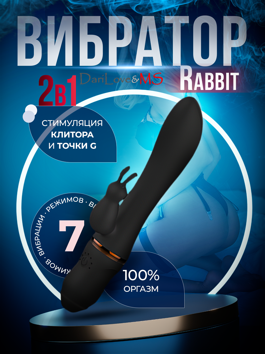 Классический вагинальный вибратор Кролик (Rabbit, Зайчик) NBQ, черный