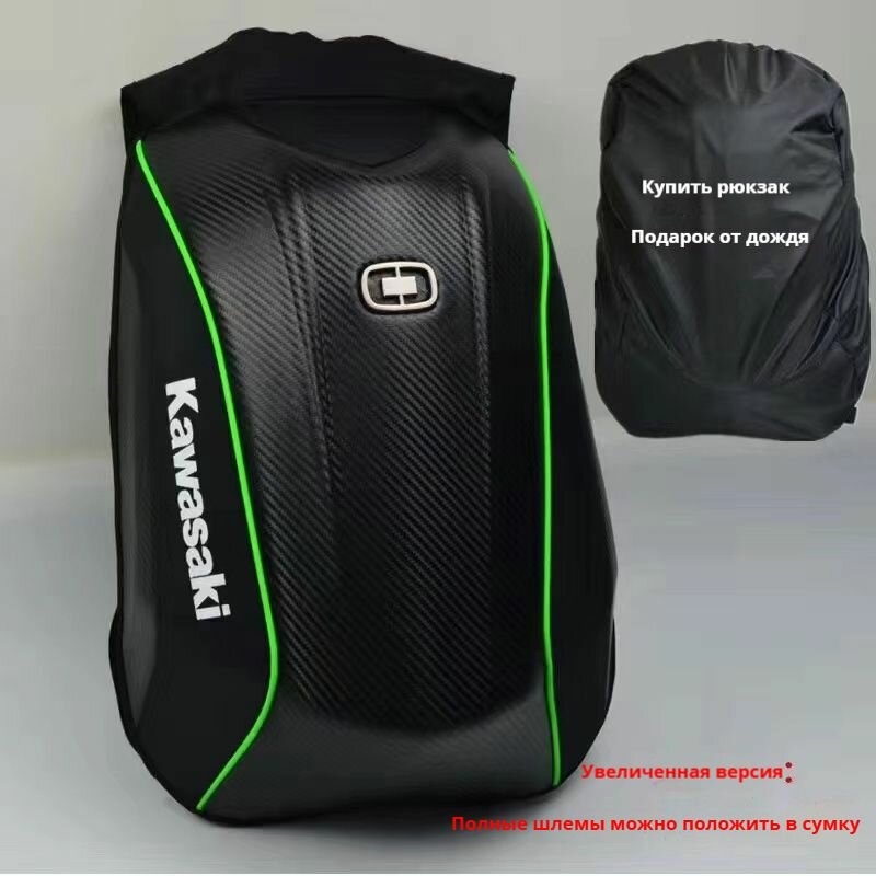 Мотоциклетный рюкзак, сумка для шлема, открытый водонепроницаемый рюкзак Kawasaki