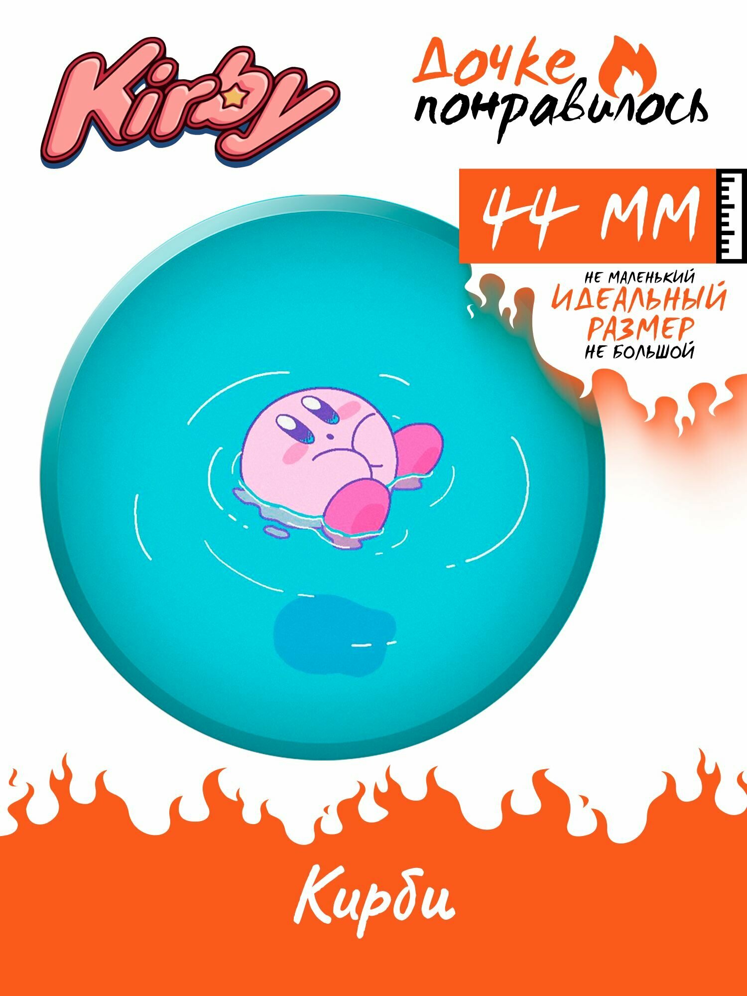 Значок на рюкзак Kirby Кирби набор