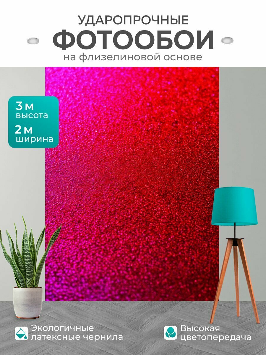 Фотообои моющиеся ударопрочные "Градиент лаково-красного к градиенту фуксии" 200x300 см. флизелиновые на стену