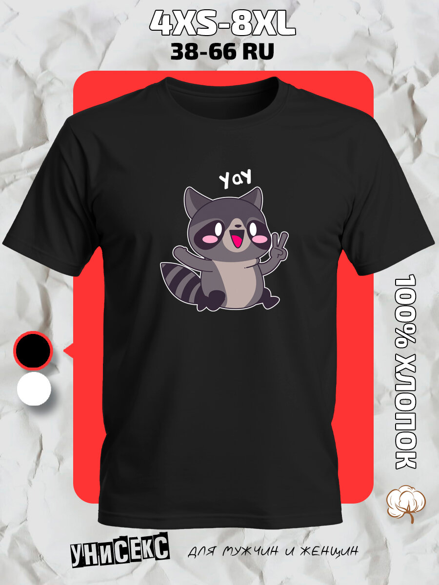 Футболка с принтом енотом уау