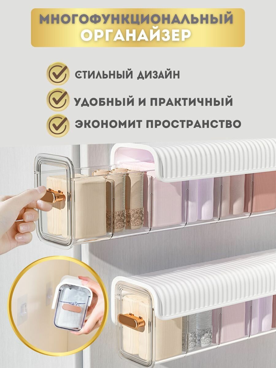 Органайзер выдвижной для хранения.