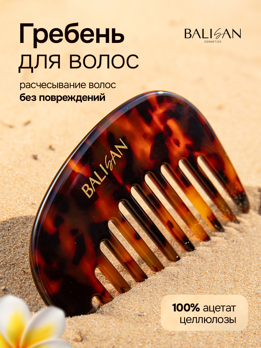BALISAN Расческа-гребень для волос