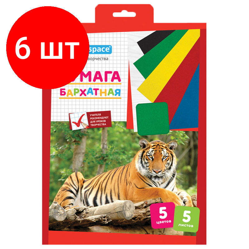 Комплект 6 шт, Бархатная бумага А4, ArtSpace, 5л, 5цв, в папке с европодвесом