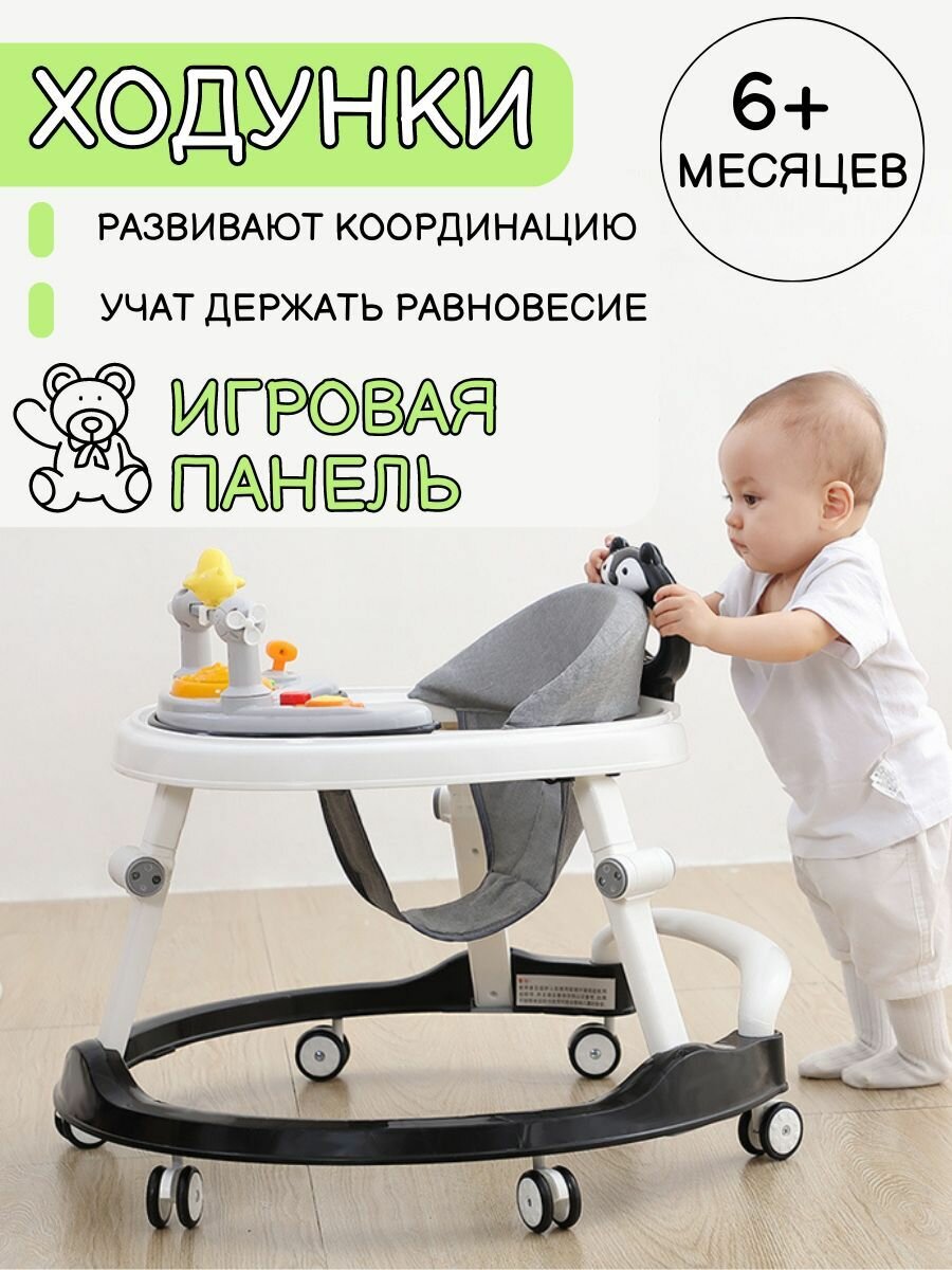 Ходунки-каталка детские