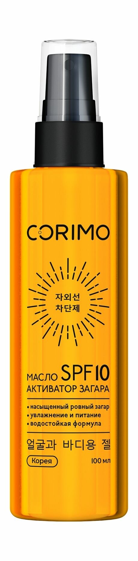 CORIMO Масло-спрей для тела активатор ровного загара увлажняющее SPF 10, 100 мл