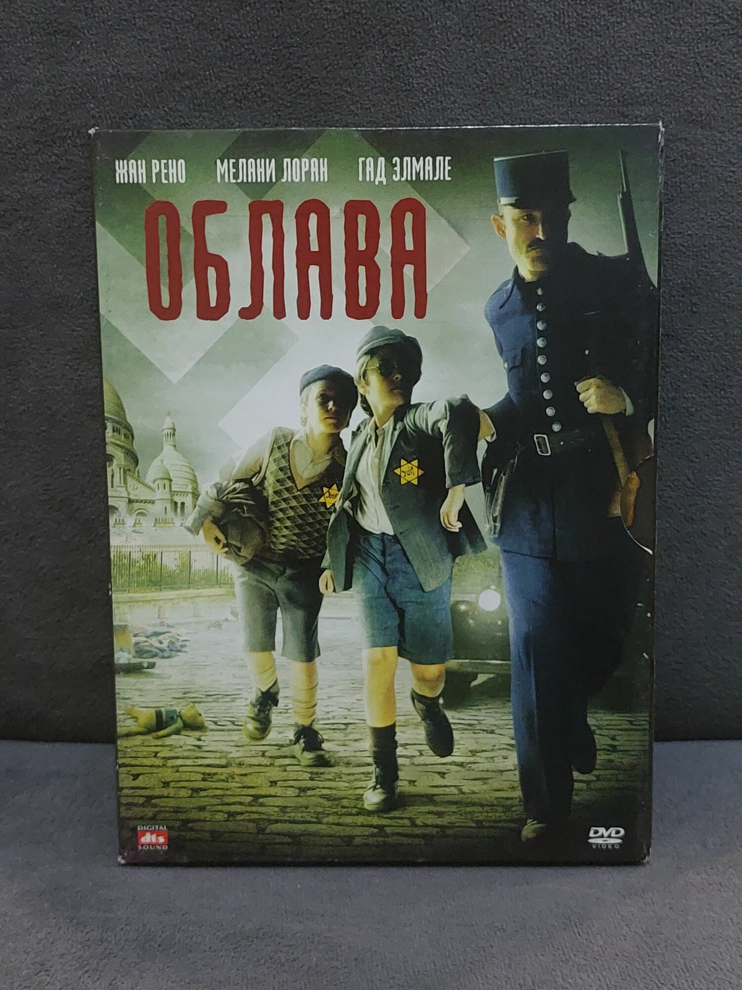 Облава