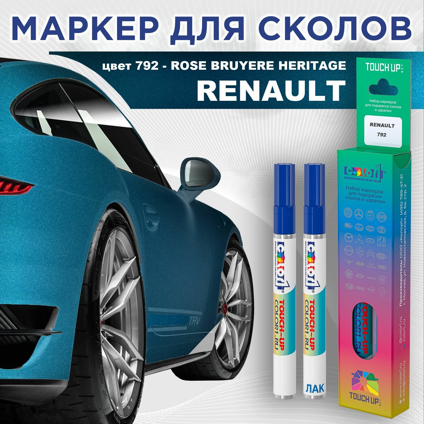 Маркер с краской COLOR1 для RENAULT - ROSE BRUYERE HERITAGE, цвет 792