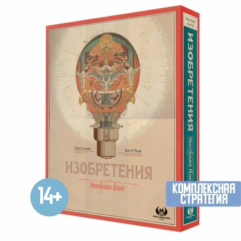 Настольная игра Изобретения. Эволюция идей