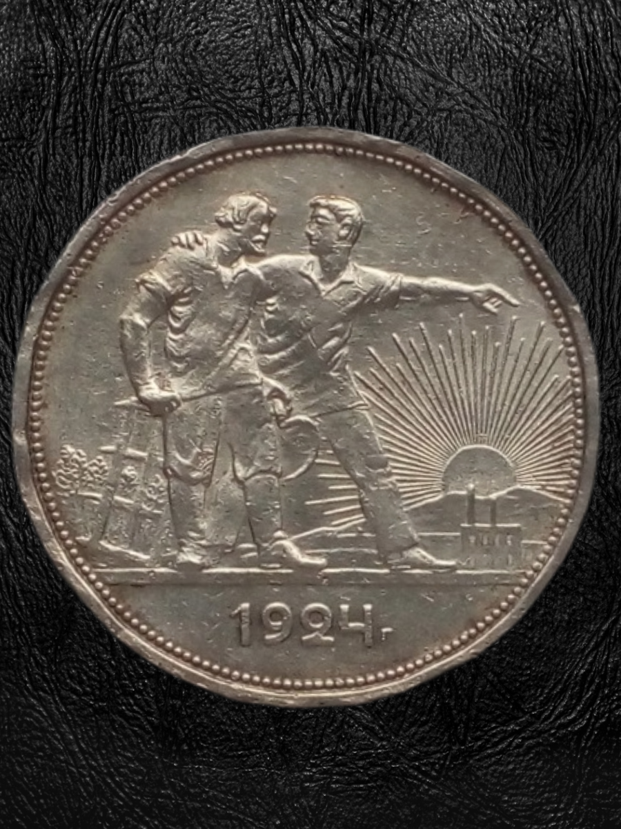 СССР, 1 рубль 1924 г, Серебро