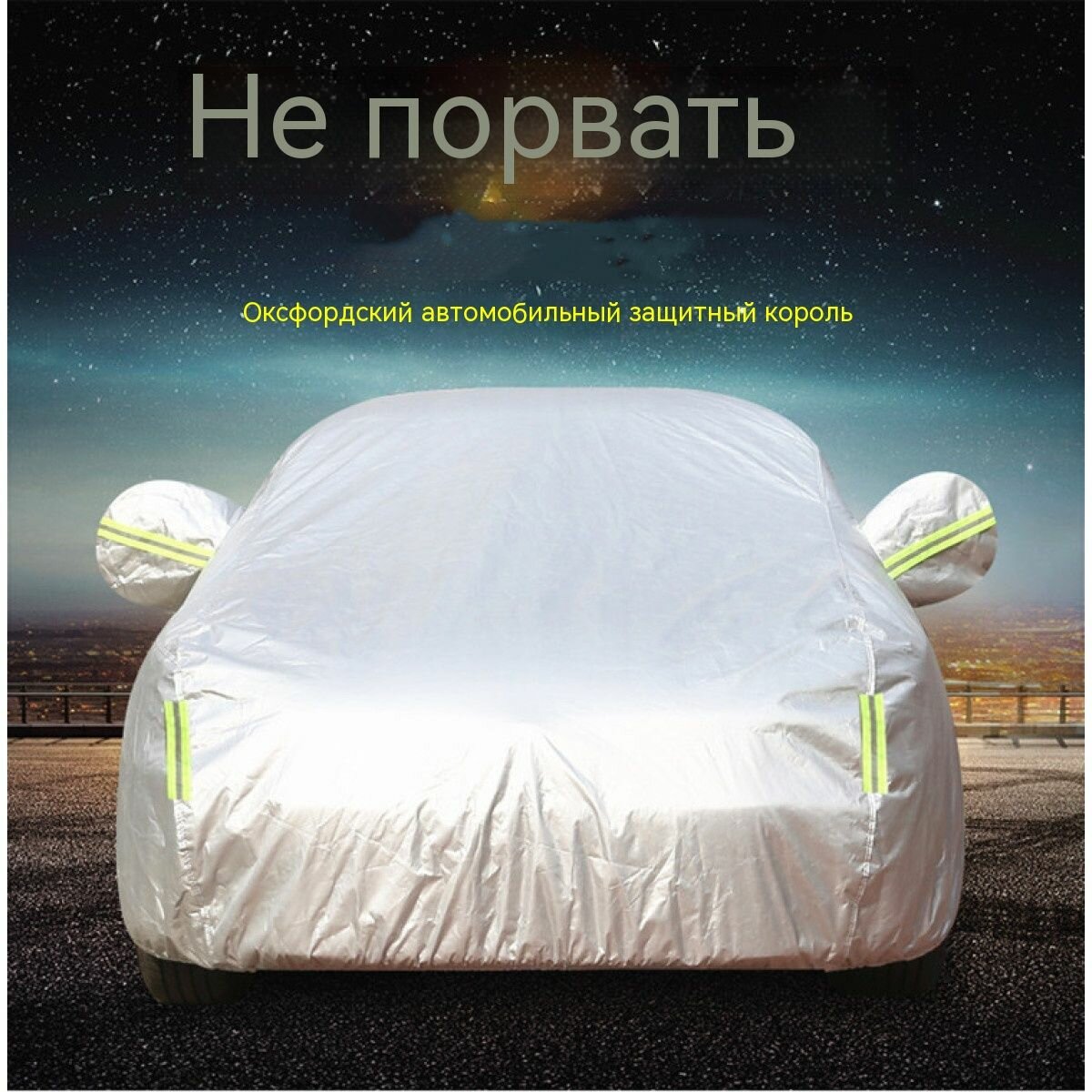 Применяемый Suzuki SX4 S-CROSS 2014-2019, солнцезащитный крем и непромокаемый автомобильный чехол и накидка