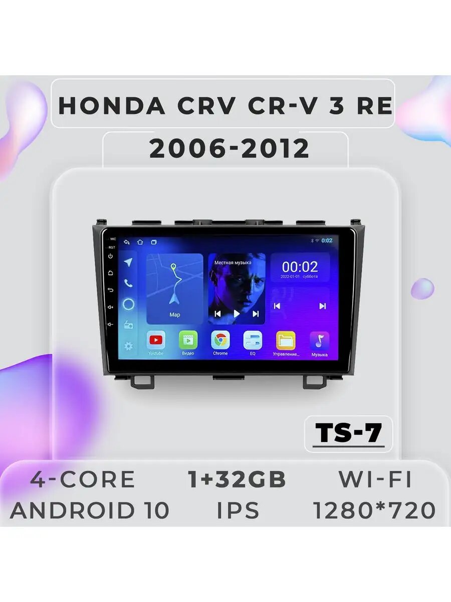 Магнитола TS7 Honda CRV CR-V 3 RE 2006-2012 1/32Gb, Bluetooth, FM/AM, GPS