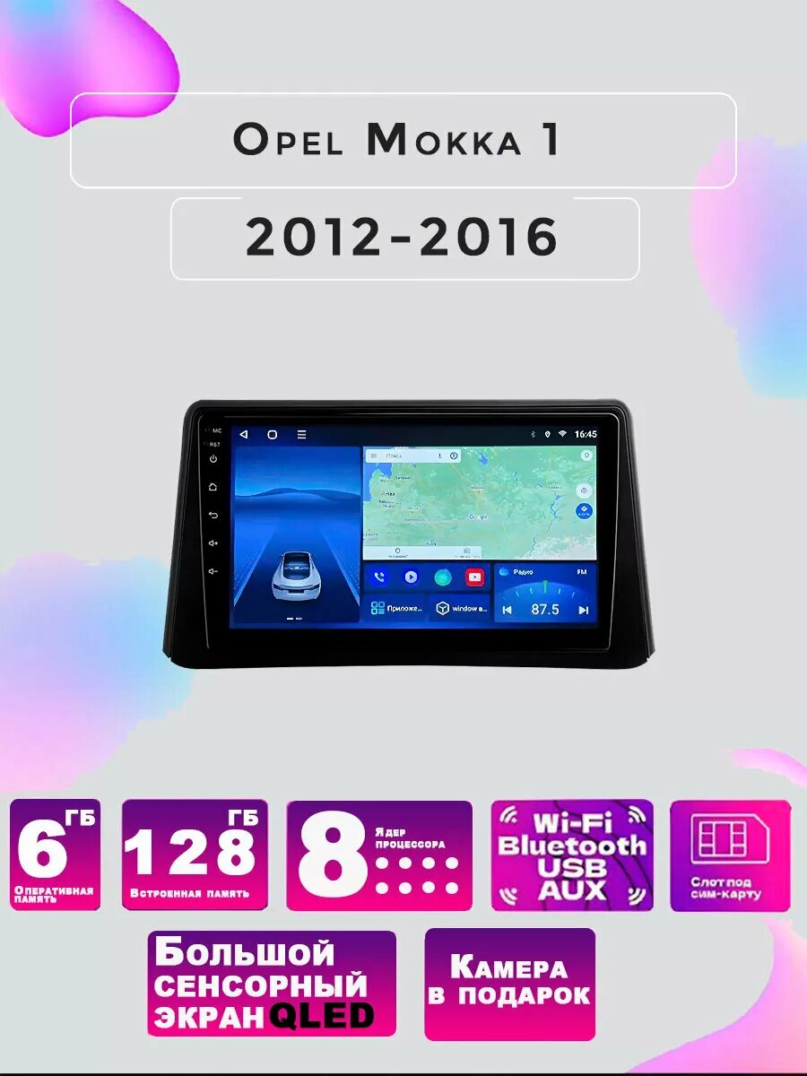Магнитола TS18 для Opel Mokka 1 2012-2016 6/128Gb, Bluetooth, FM/AM, GPS