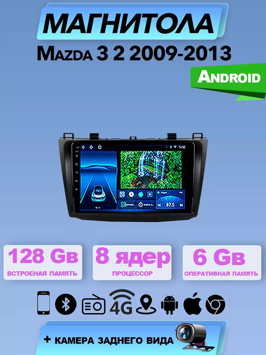 Автомагнитола TS18PRO Mazda 3 2 2009-2013 6/128Gb, Bluetooth, FM/AM, GPS