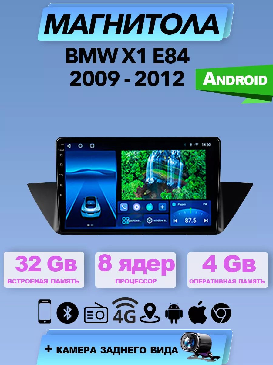 Автомагнитола BMW X1 E84 2009 – 2012 4/32Gb, Bluetooth, FM/AM, GPS