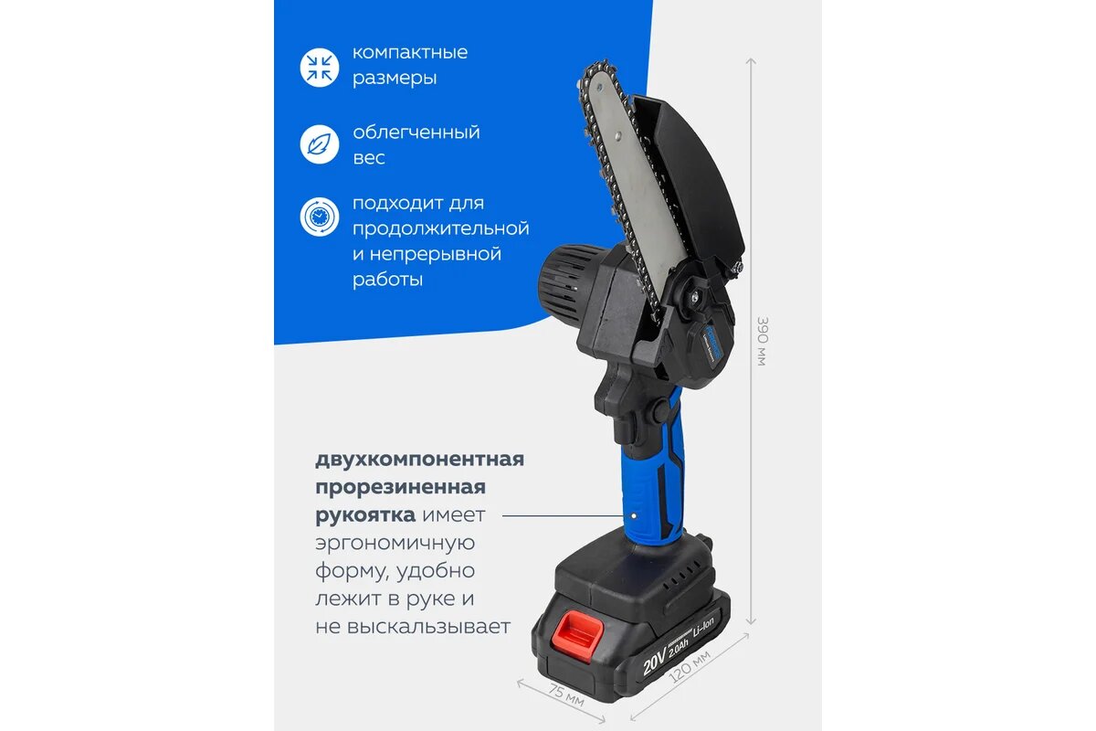 Аккумуляторная цепная пила Forsage 1 аккумулятор li-ion 20 В, 2.0 Ач F-WT03156 56460