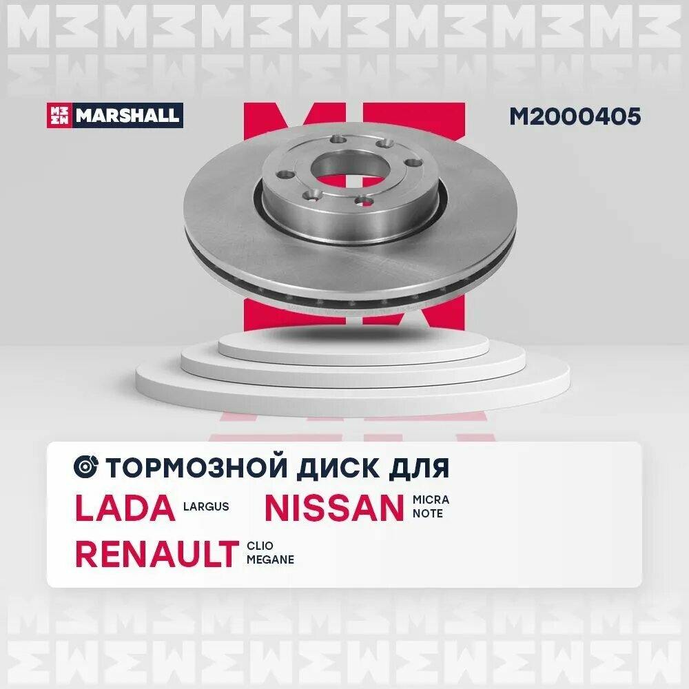 MARSHALL M2000405 Диск тормозной LADA LARGUS/VESTA/NISSAN NOTE 06-/RENAULT MEGANE II передний вентилируемый