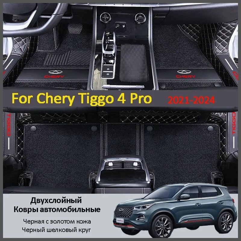 Коврики в салон автомобиля, EVA, Термопластичная резина (ТПР), 3 шт.