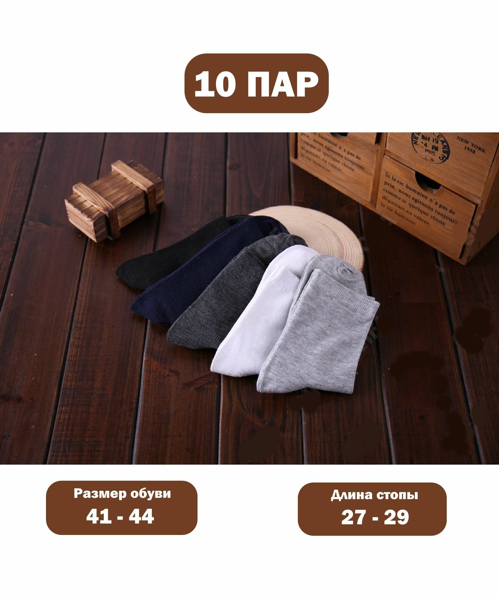 Носки, комплект