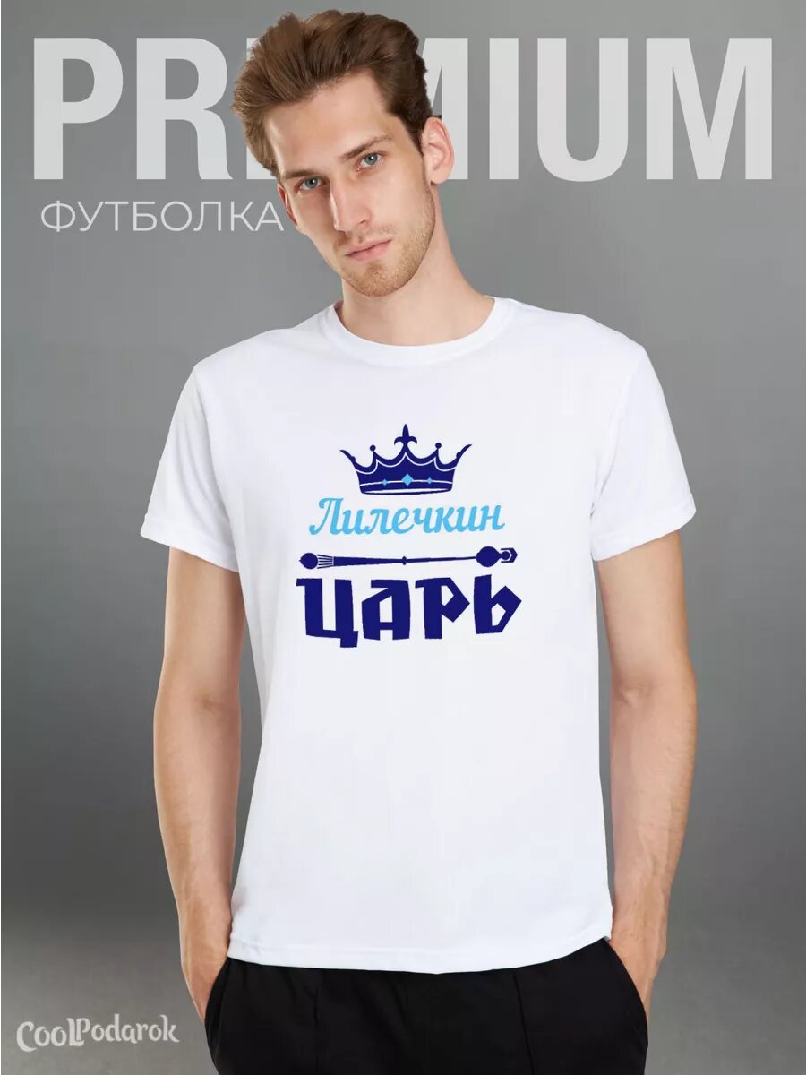Футболка