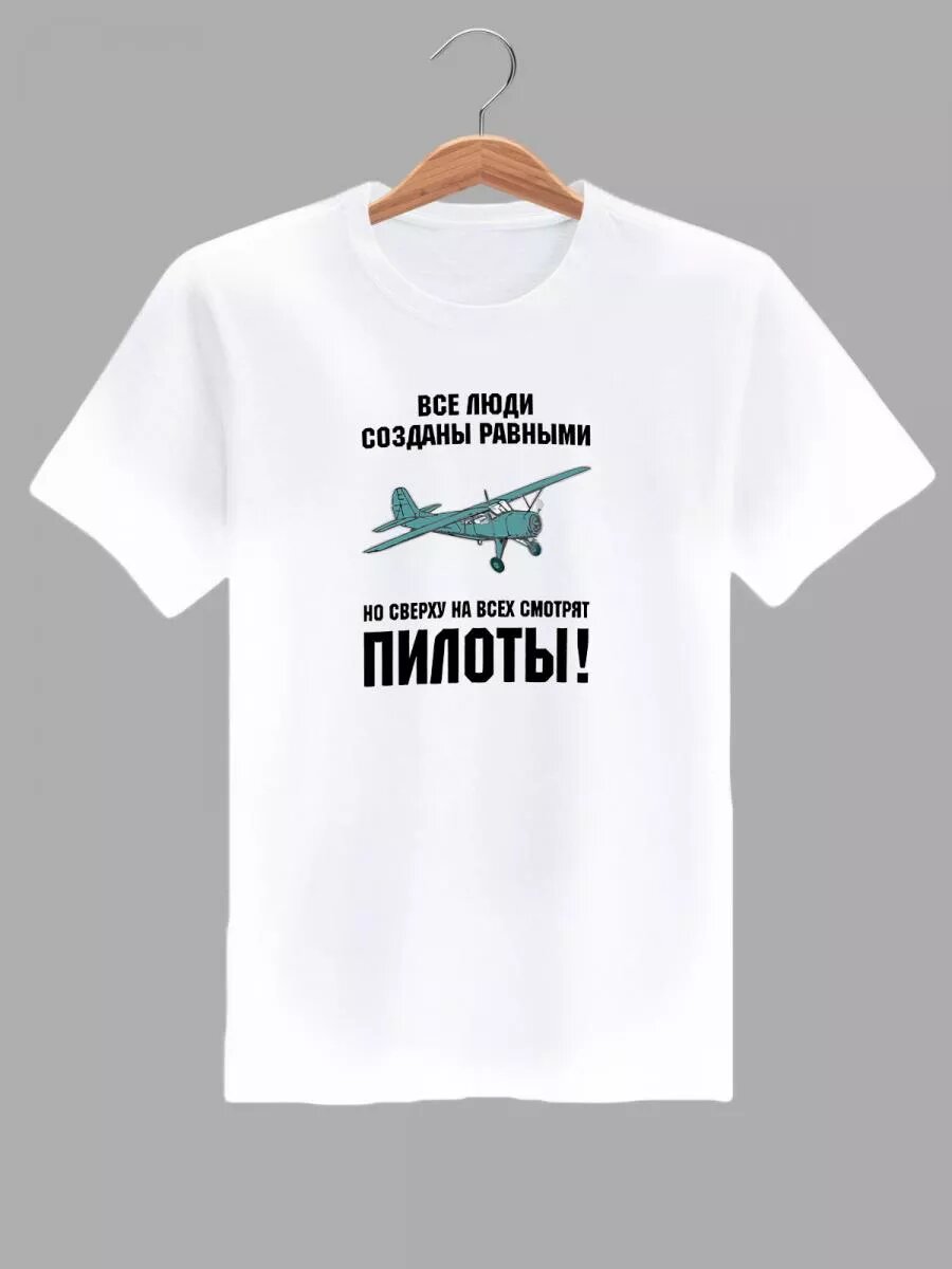 Футболка пилоты самолёт