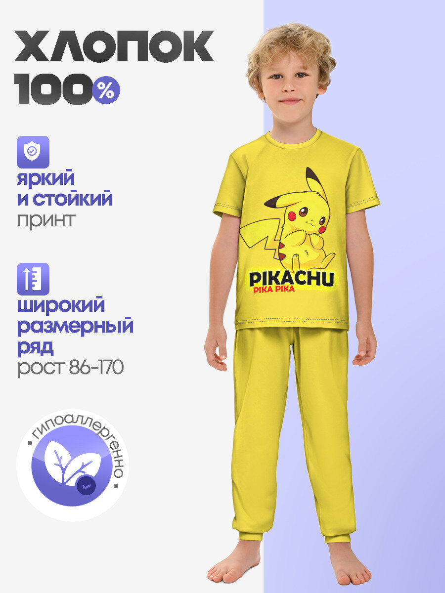 Пижама Пикачу