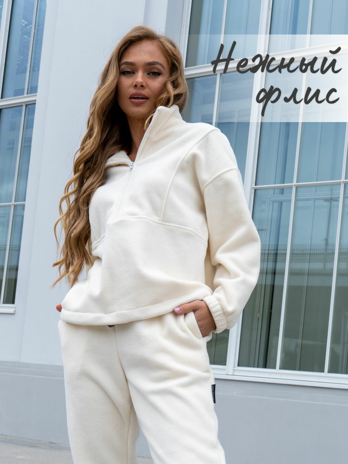 Костюм спортивный утепление