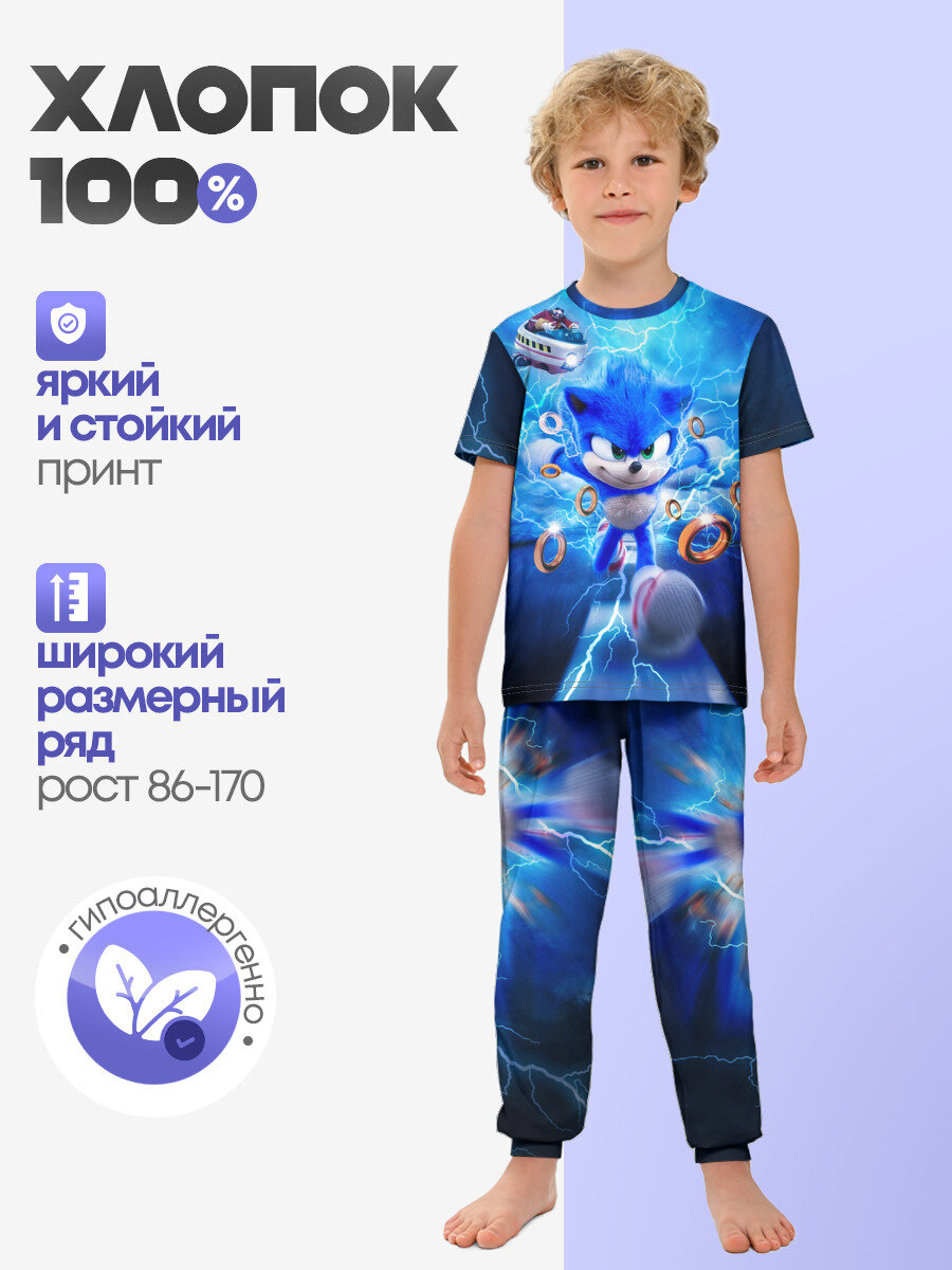 Пижама Sonic