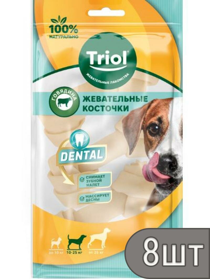 Triol Набор 8 шт Косточки жевательные DENTAL узловые белые, 10см (уп.3шт.) 0.72 кг