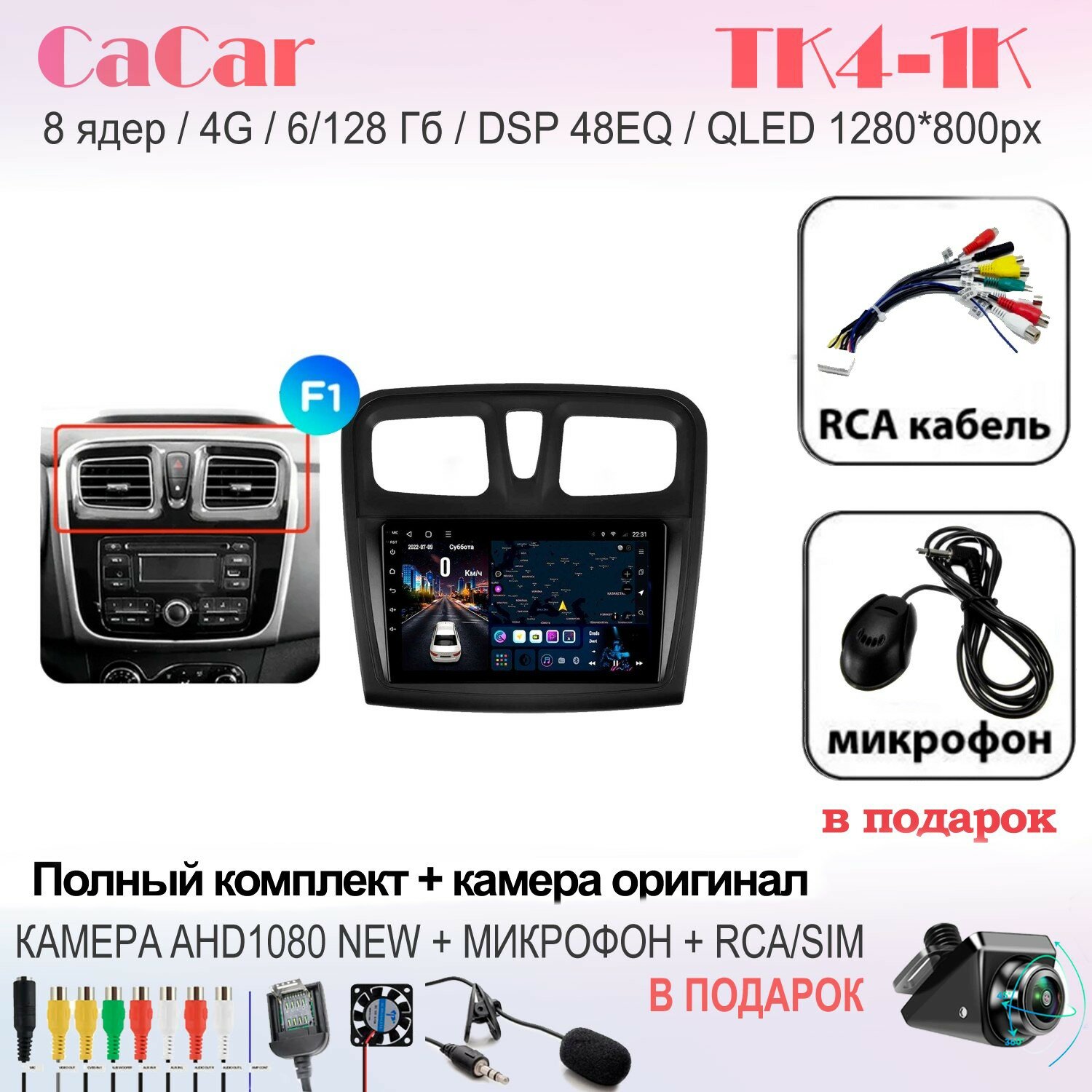 Андроид Магнитола CaCar TK4 Renault Рено Sandero 2 12-19 рамка F1