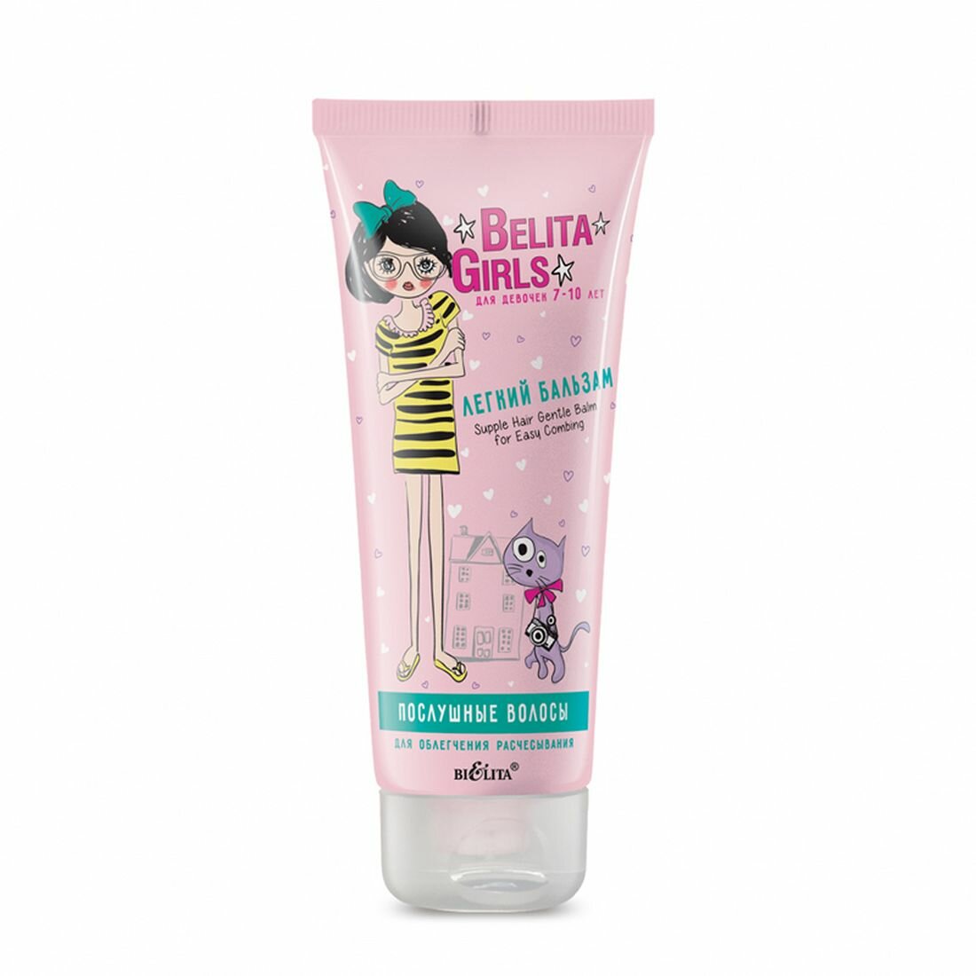 Легкий бальзам Послушные волосы для облегчения расчесывания Belita Girls. Для девочек 7-10 лет 200мл