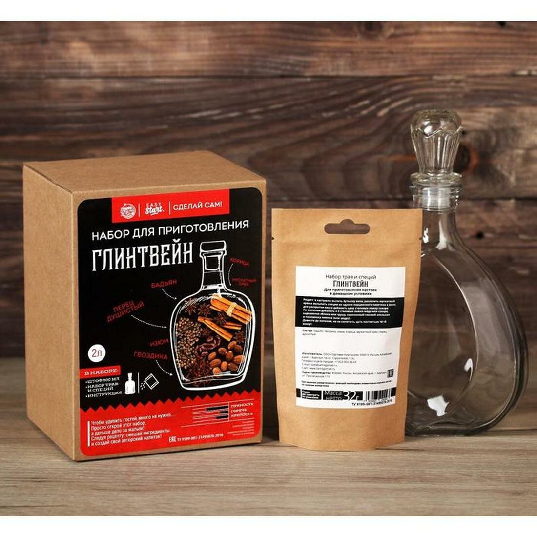 Подарочный набор для приготовления напитка глинтвейн: штоф 0.5 л, специи 32 г, инструкция