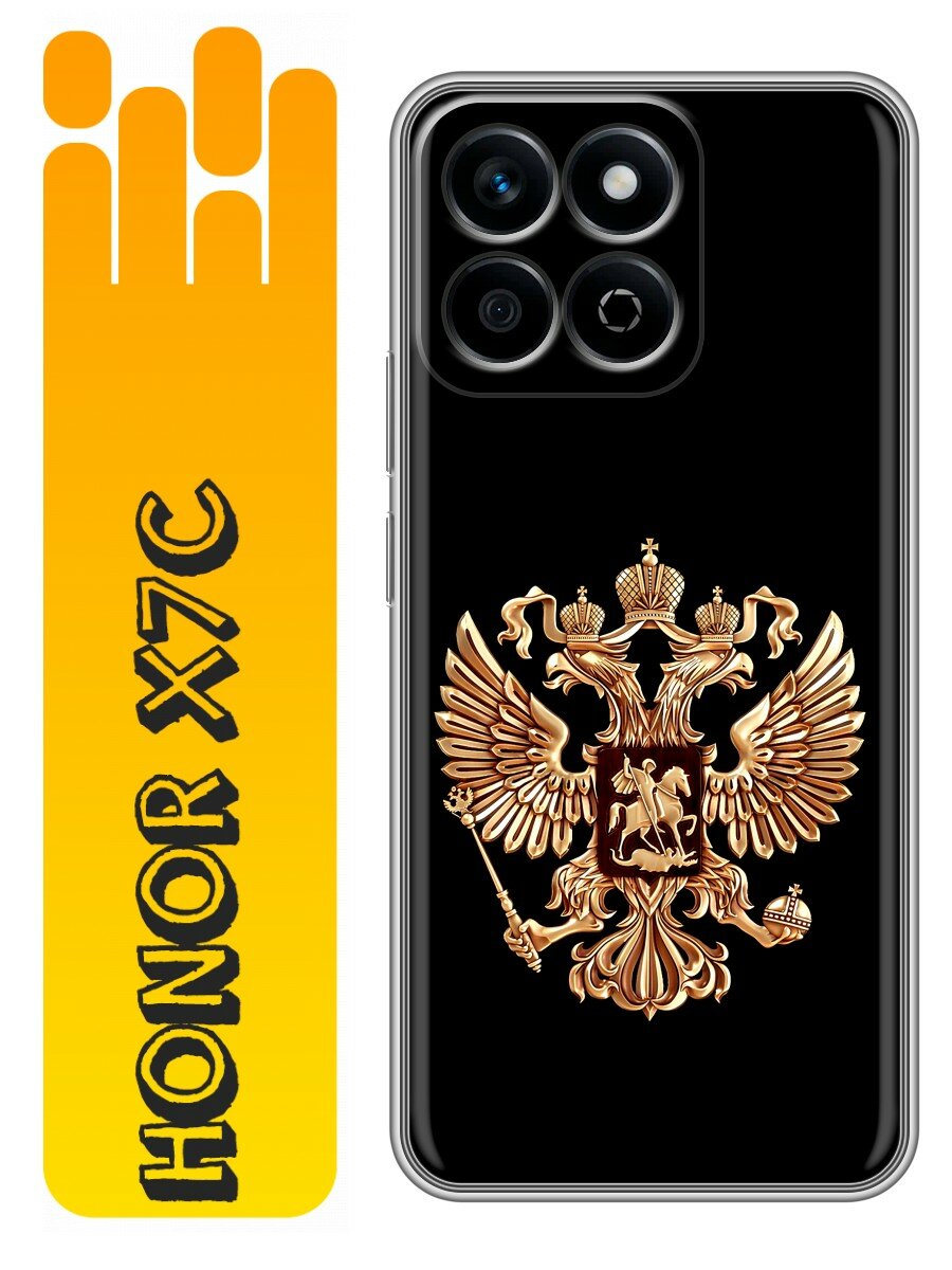Чехол для Honor X7C 4G с принтом Герб России золотой (Хонор Х7С 4G)