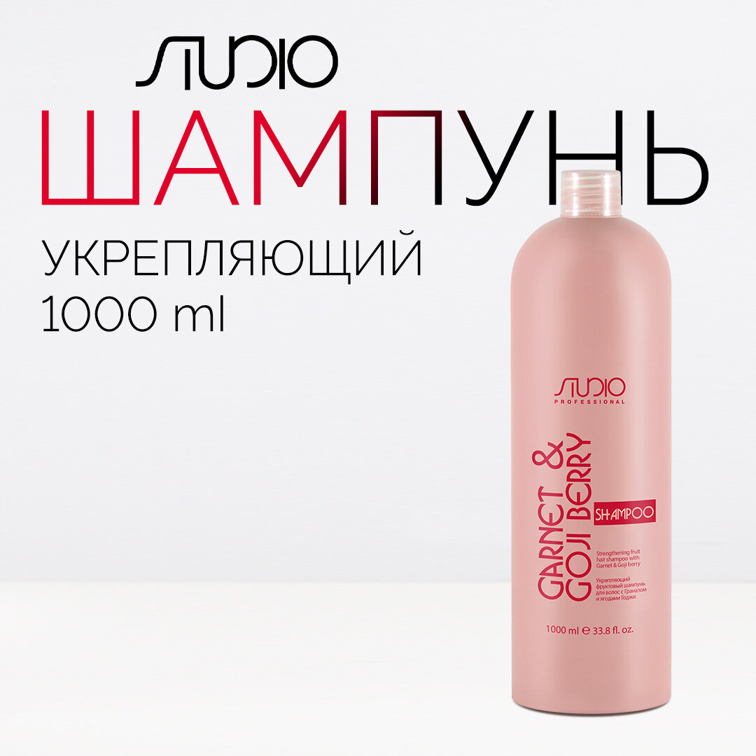 Укрепляющий фруктовый шампунь для волос с Гранатом и ягодами Годжи, 1000 мл