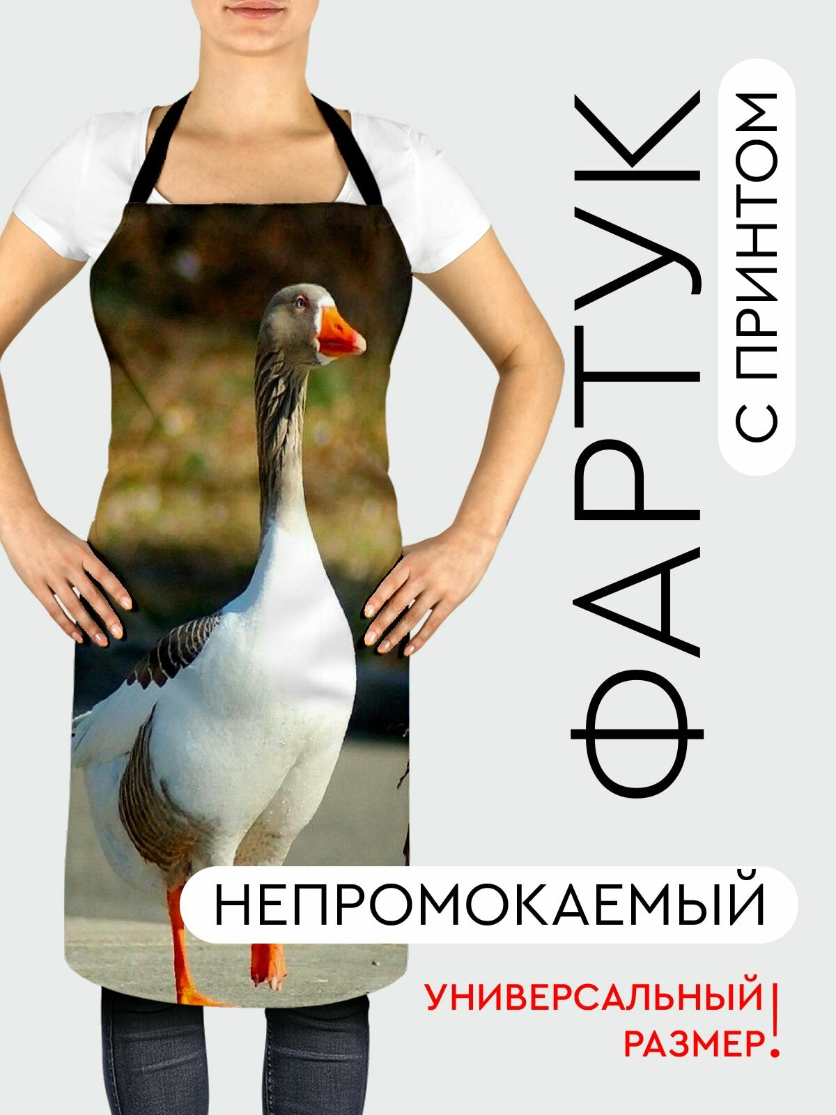 Фартук кухонный, универсальный размер, с водоотталкивающей пропиткой / Животные / гуси