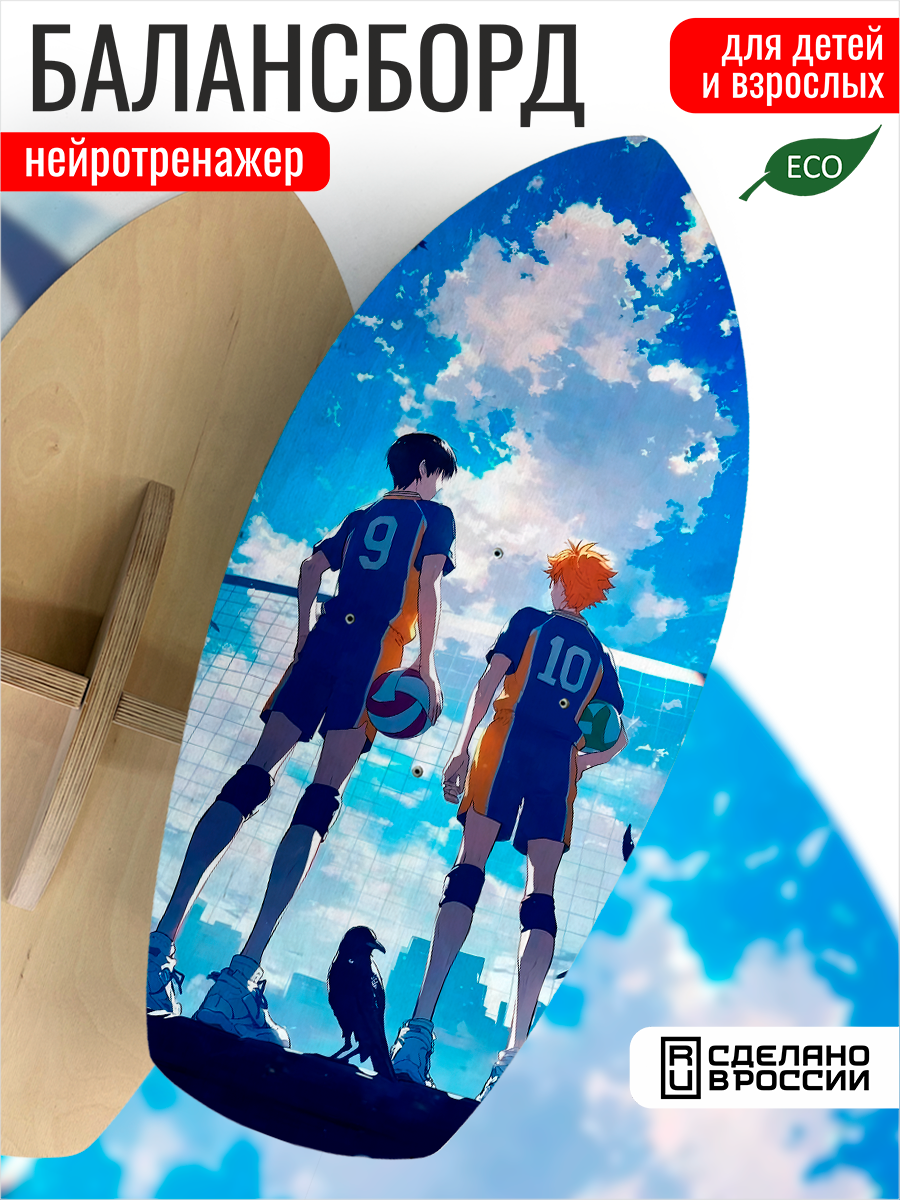 Балансборд, доска для балансирования, с принтом Аниме Волейбол (Хината Сё, спорт, игра, манга, Япония) - 62511933