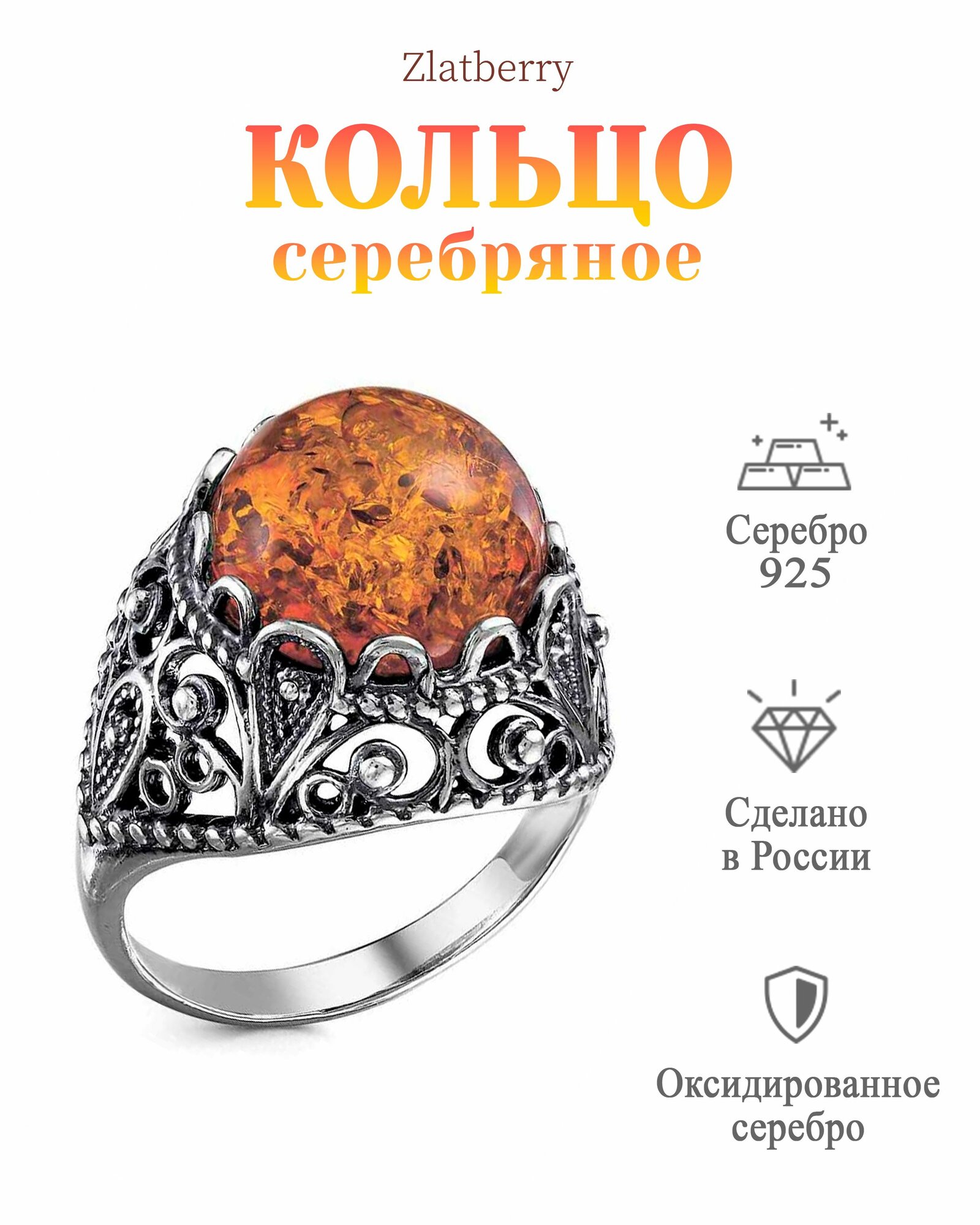 Кольцо, серебро, 925 проба, янтарь синтетический