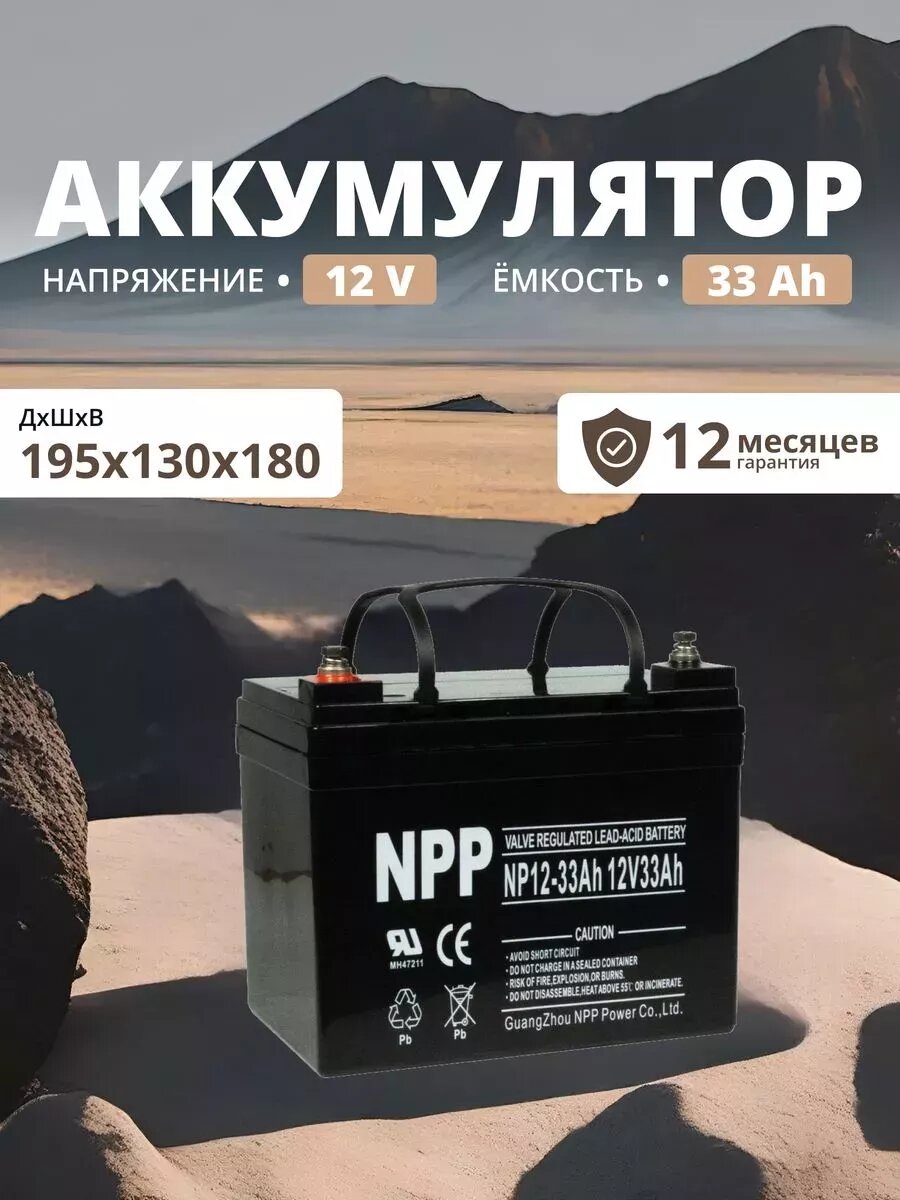 Аккумулятор ибп 12v 33Ah M6 на бесперебойник, лодочный мотор