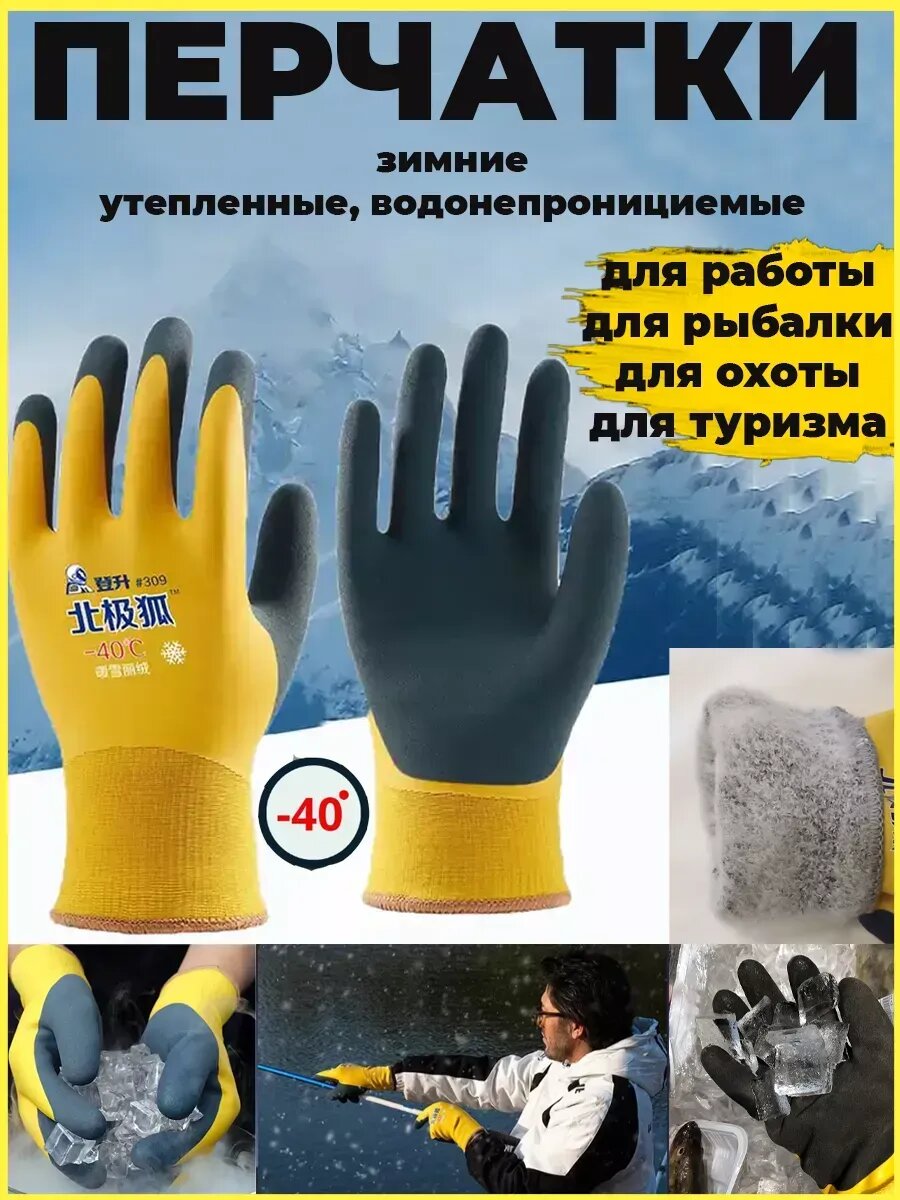 Перчатки для рыбалки