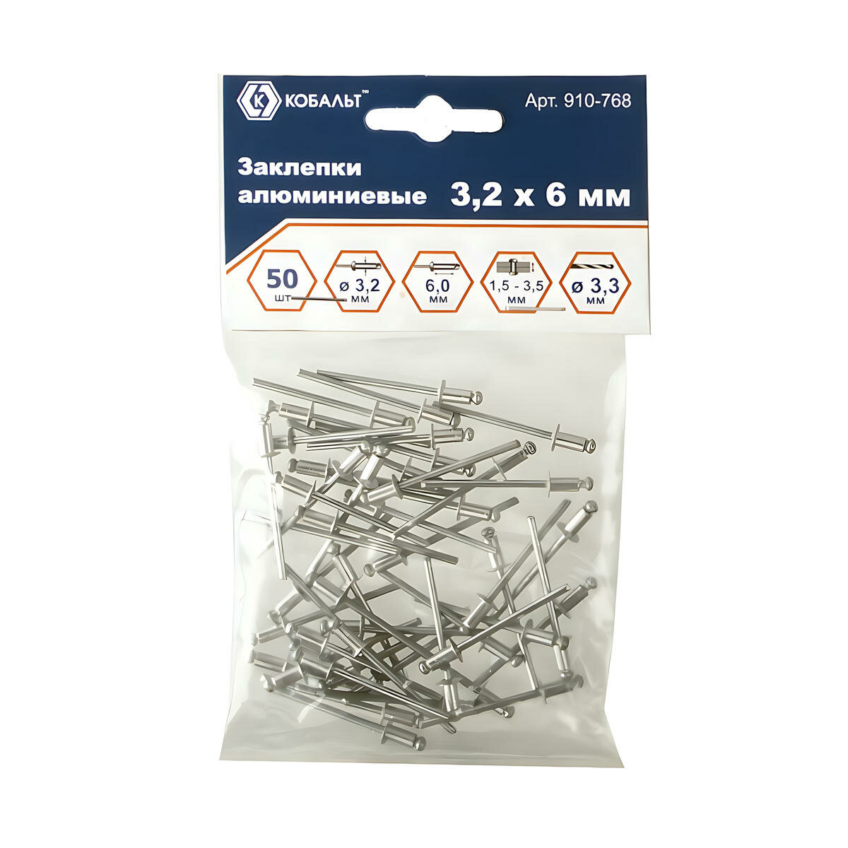 Заклепки вытяжные 3,2 х 6 мм (50 шт, алюминий) кобальт 910-768